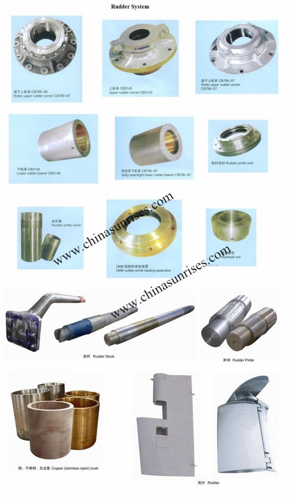 Rudder System Parts - ChinaSunRises